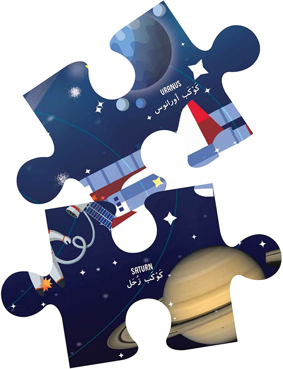 Space Floor Puzzle Goodword Books Happy Street Store