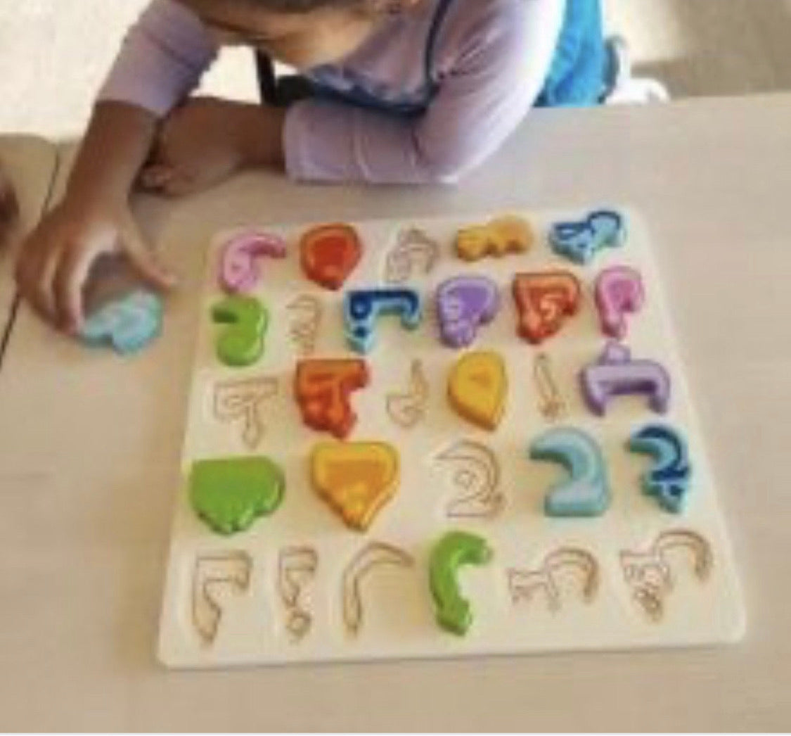 Arabic Alphabet Puzzle – Happy Street