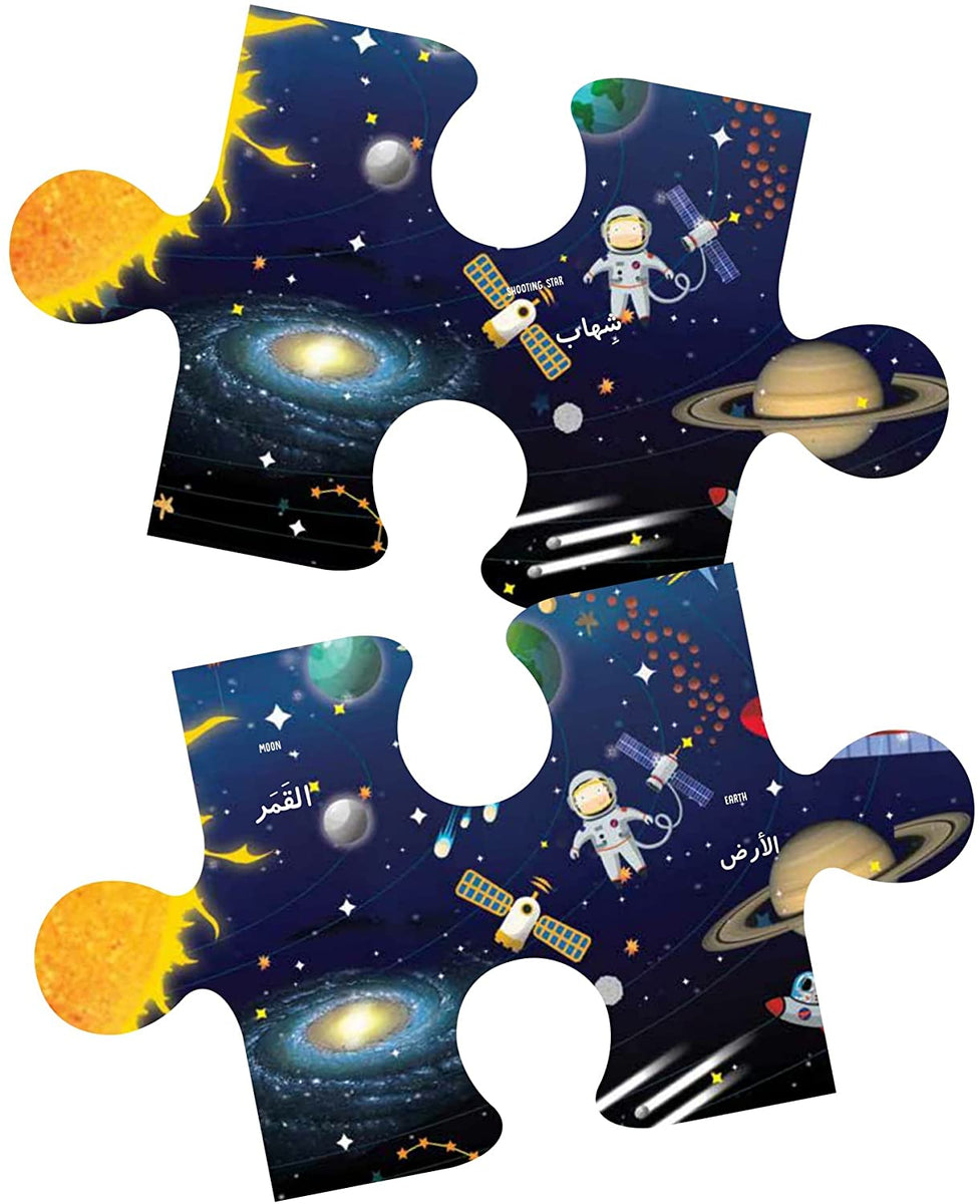 Space Floor Puzzle Goodword Books Happy Street Store